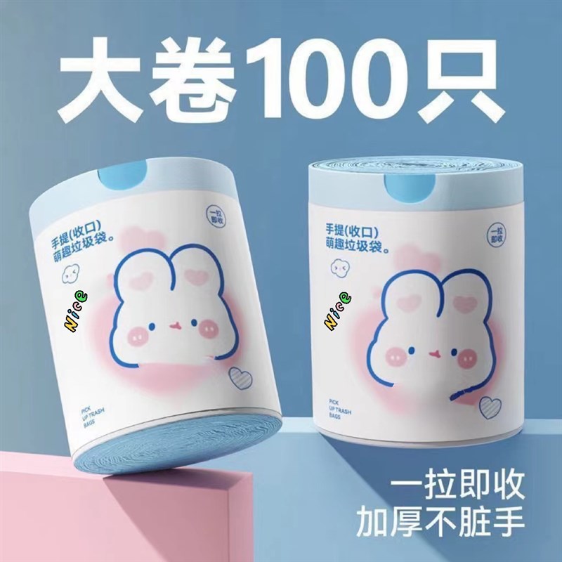 垃圾袋抽绳式加厚印花抽绳大号宿舍收口塑料袋家用厨房手提式实惠