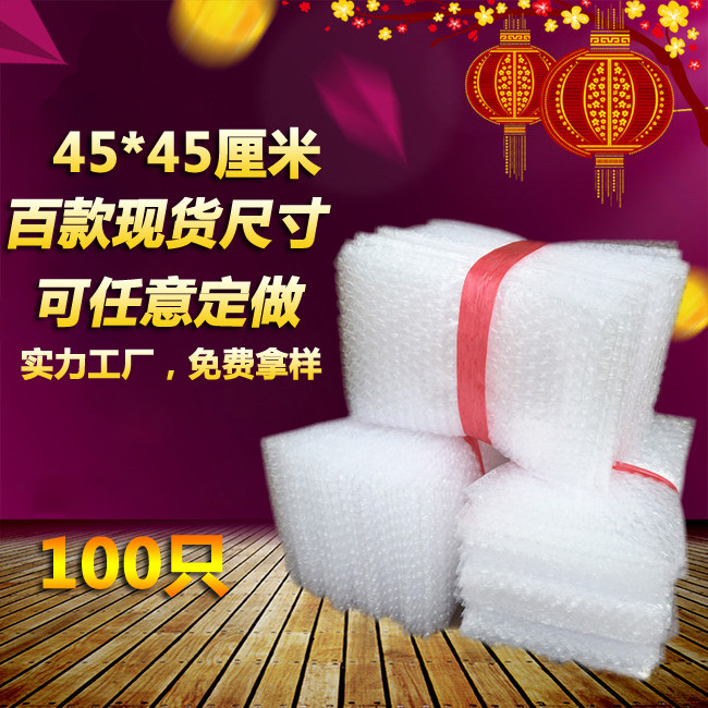 气泡袋45*45cm(100个)全新料加厚防震泡沫袋泡泡袋气泡膜袋子