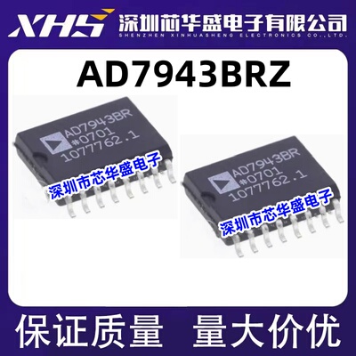 AD7943 AD7943BR AD7943BRZ 贴片SOP 数字转换器芯片 进口现货