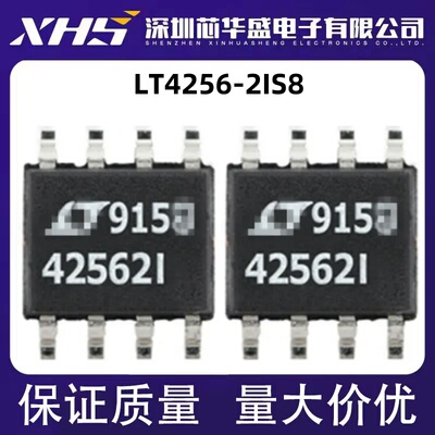 LT4256-2IS8 丝印42562I 负载控制器IC芯片 SOP-8封装 质量保证