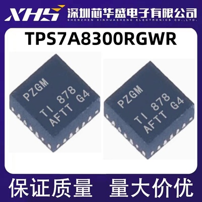 TPS7A8300 TPS7A8300RGWR 丝印 PZGM QFN20封装 数模转换器芯片