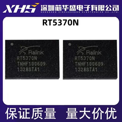RT5370 RT5370N QFN封装 无线USB网卡芯片/信号发射射频器芯片