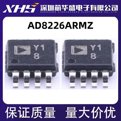 AD8226 AD8226ARM AD8226ARMZ 丝印 Y18 MSOP8 全新原装 可直拍