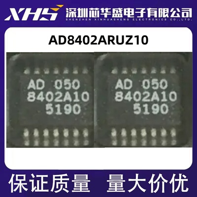 AD8402ARU10 AD8402ARUZ10 AD8402A10 TSSOP14 全新 现货出售
