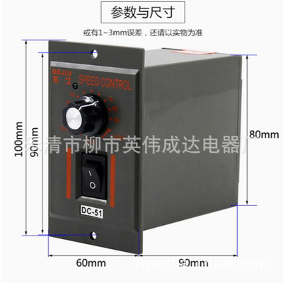 DC-51直流永磁电机调速器输入AC220V输出直流DC24V90V110V180V220