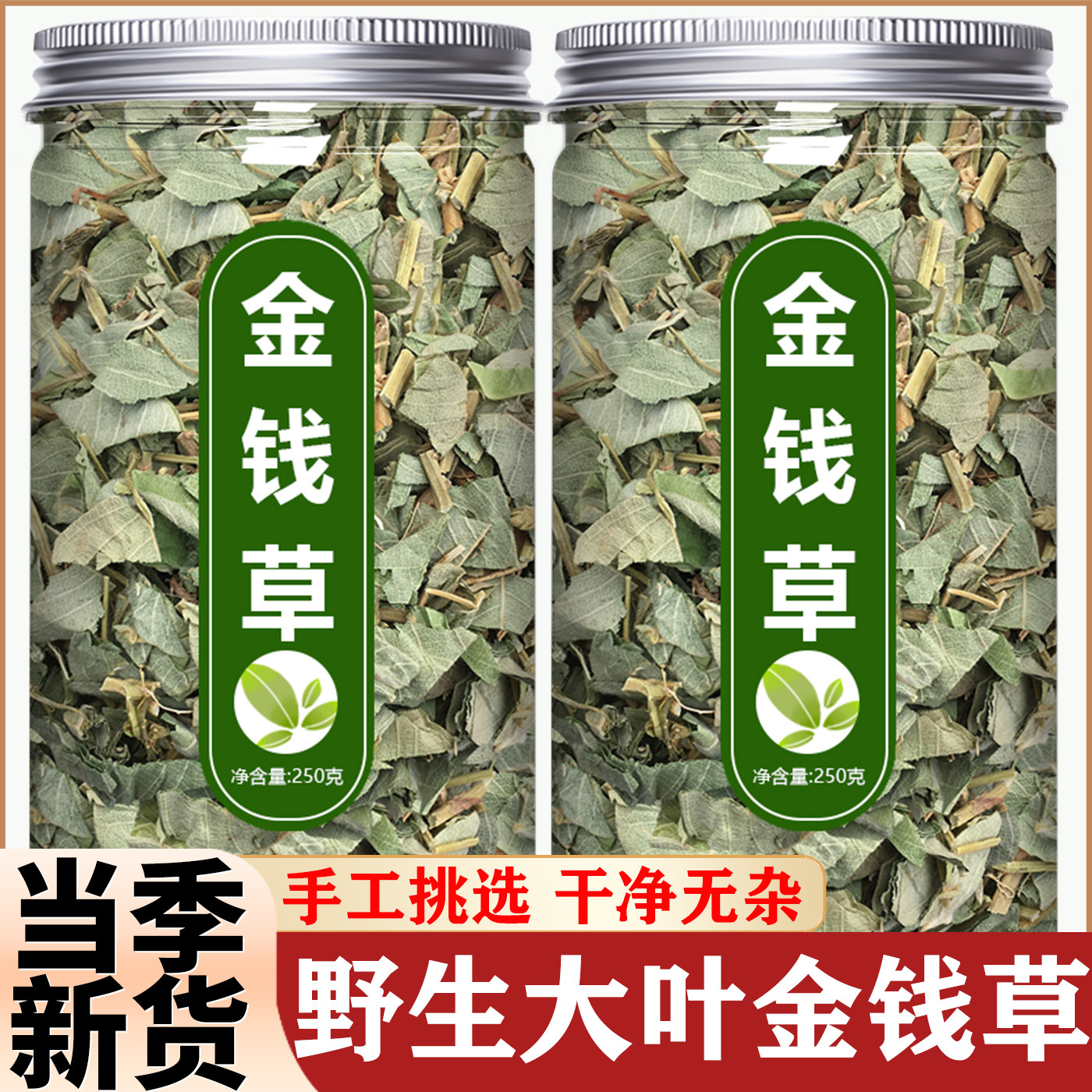 金钱草中药材正品官方旗舰店野生中草药大叶广金钱草茶小叶泡水喝