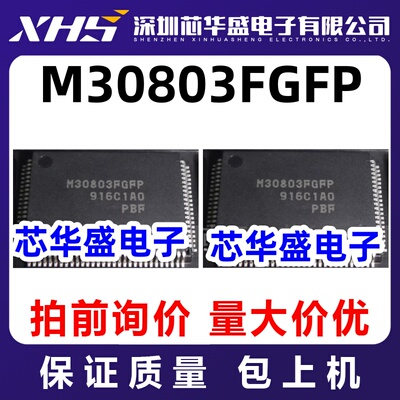 M30803FGFP 先询后拍  欢迎询价