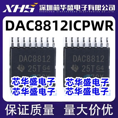 DAC8812ICPWR 丝印DAC8812 TSSOP16封装 集成电路数模转换器IC