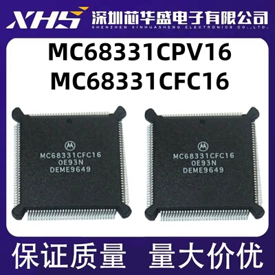 MC68331CPV16 MC68331CFC16 微控制器芯片 MC68331 QFP144 全新