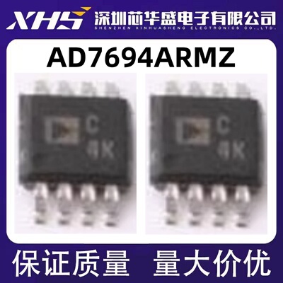 AD7694ARMZ AD7694ARM AD7694 丝印 C4K 模数转换器芯片 MSOP-8
