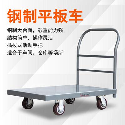鹰力hou手la钢制平板车运手推车动钢铁重型搬r车XF3672