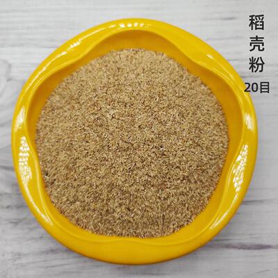 供应稻壳UMK牲畜粉饲稻料养殖垫料米糠粉稻壳土酿酒制醋壤改良壳
