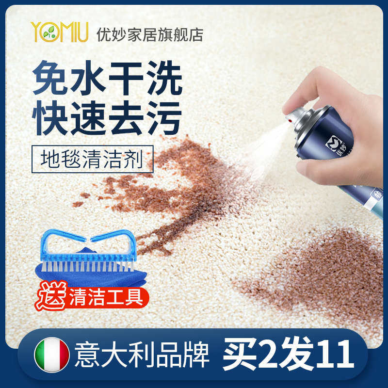地毯清洁剂洗地毯神器免水洗毛毯清洗专用布艺沙发去污干洗剂家用
