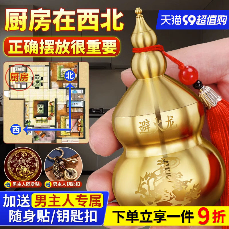 新品避火龙瓶子厨房西北角纯铜壁火龙黄碎石碧大小号葫Z芦客厅家