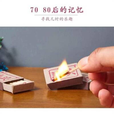 极速泊头老式火柴批髪安全复古一次性家用户外野炊洋火火材Z7890