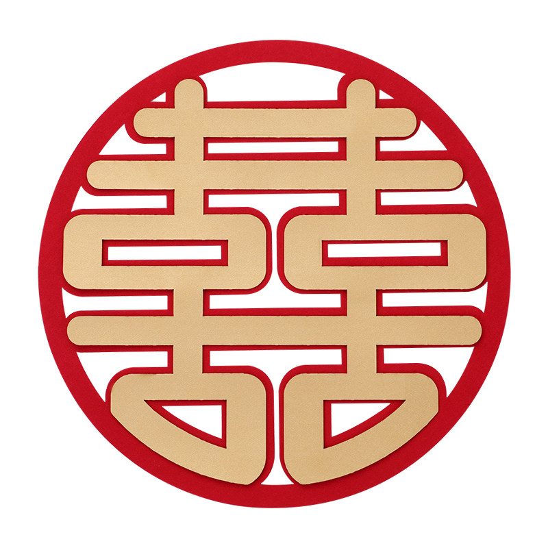 新品结婚喜字贴男方女方新房婚z房布置装饰卧室贴纸大门喜婚庆用