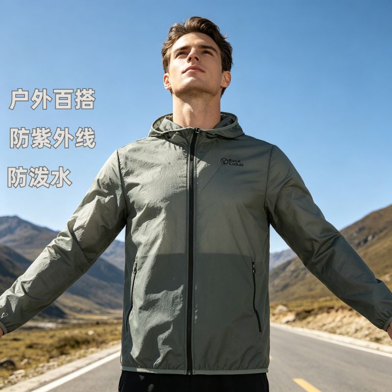 RockCloud岩云春夏新款户外徒步露营皮肤衣防泼水男运动风衣
