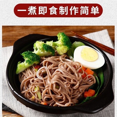 荞麦面糖尿人专用控糖主食低脂肪荞麦面条荞麦挂面速食杂粮苦荞面条粗粮早餐速食代餐减脂人群晚餐夜宵低卡健康饱腹低负担低热量​