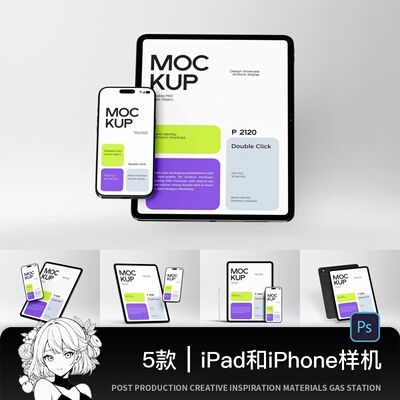 ipad平板电脑响应式设备iphone手机屏幕psd界面展示样机素材