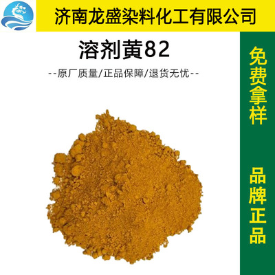 溶剂黄82 CAS：12227-67-7 金属络合染料