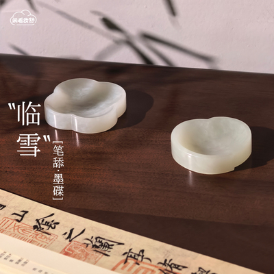 闲看云舒天然岫玉笔舔文房四宝