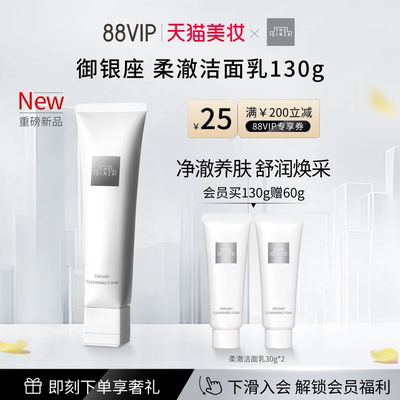 【顺丰速达】the ginza御银座柔澈洁面乳洗面奶礼盒清洁保湿舒缓