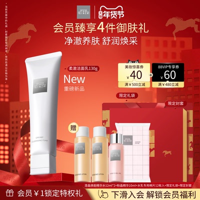 【全新升级】the ginza御银座柔澈洁面乳洗面奶礼盒清洁保湿舒缓