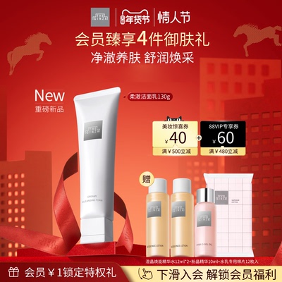 【全新升级】the ginza御银座柔澈洁面乳洗面奶礼盒清洁保湿舒缓