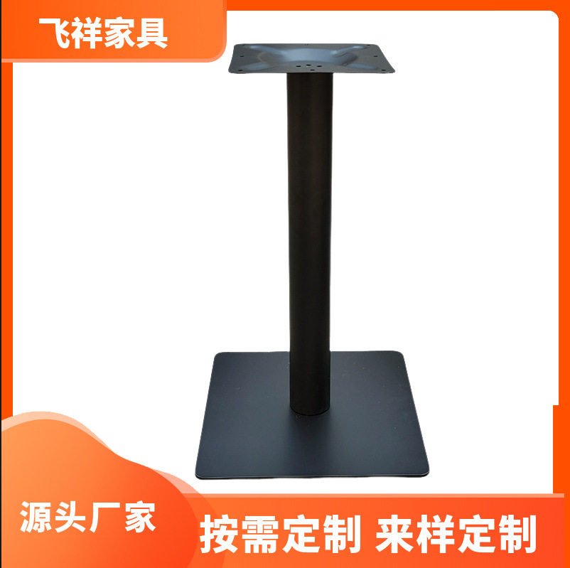 厂家直销铁艺烤漆桌脚桌子底座 咖啡店酒吧支撑架餐桌腿 金属配件