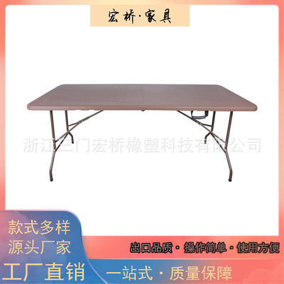 烧烤聚会长桌 对折180*70*74cm可收纳式饭桌 藤编面棕色塑料桌