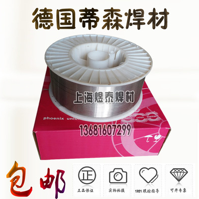 德国蒂森T Union SA 3NiMo1焊丝UV 420TTR-C F10A6-EG-F3埋弧焊丝