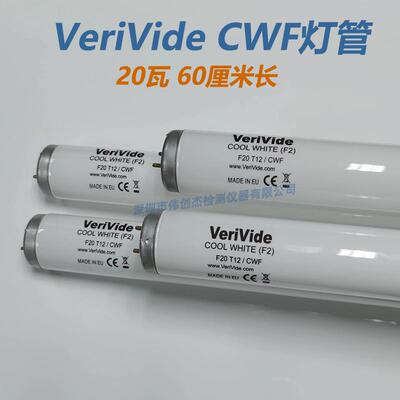 美式灯箱光源VeriVideF20T12/CWF冷白光源CWF对色灯管