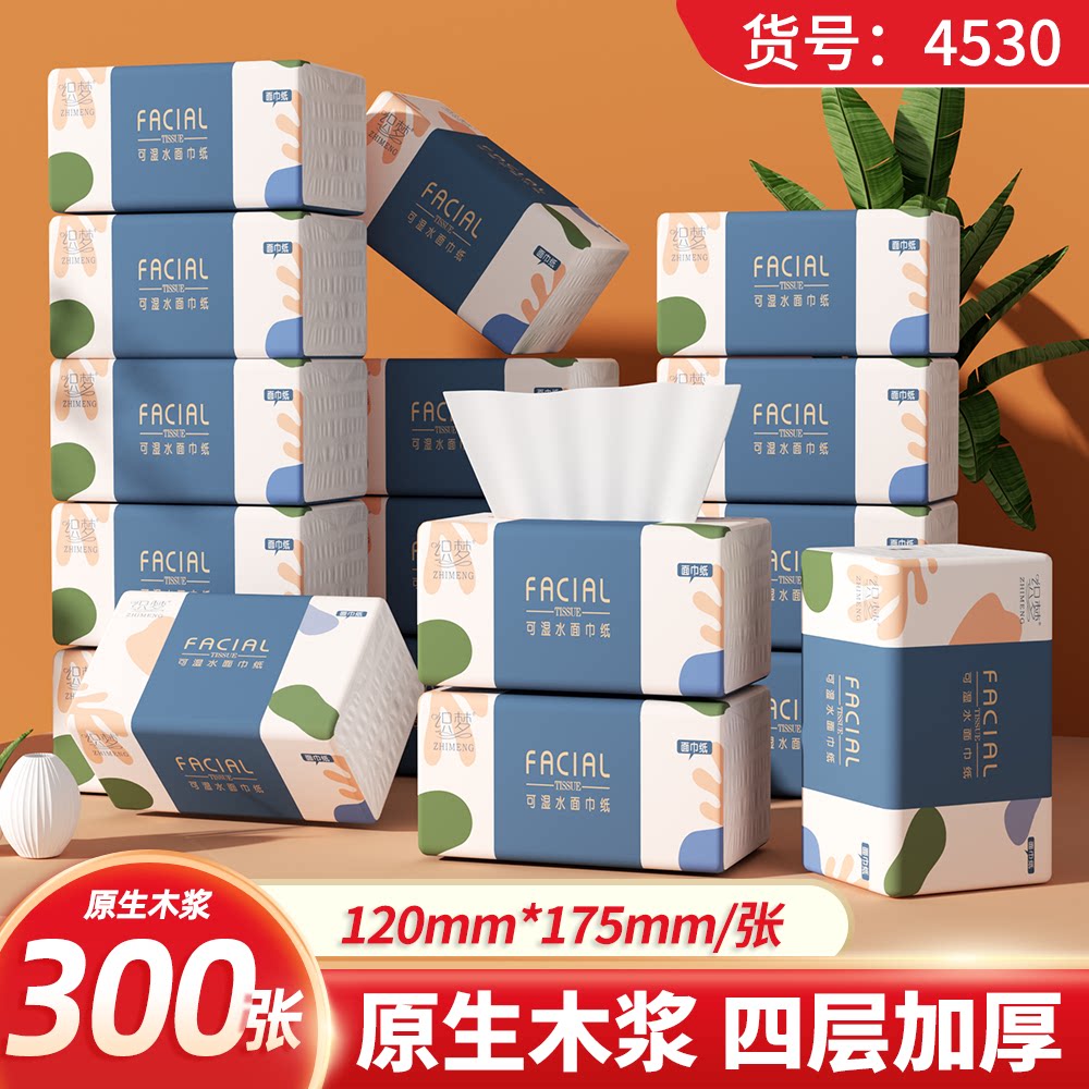 织梦大包家用抽纸整箱批发家庭实惠装厕纸擦手餐巾纸抽面巾卫生纸