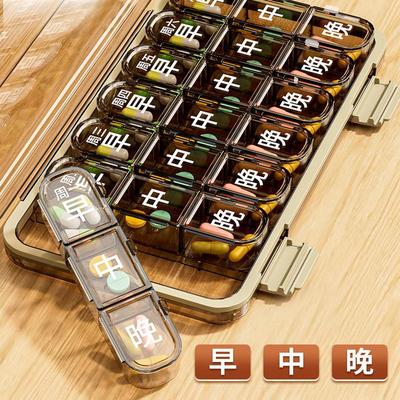 德国药盒便携式分装一周七天一日三餐迷你随身保健药品密封大容量