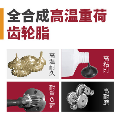 虎头全合成高温重荷齿轮脂开式大齿轮极压耐磨润滑黑油脂