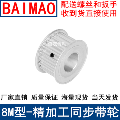 新品同步带轮8M28齿AF齿宽21内孔8/1x0/12/14/15/17/19/20/22/24