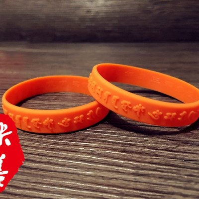 极速摩利支天菩萨心咒浮雕凹凸软B硅胶手链护身藏文橡胶腕带情侣