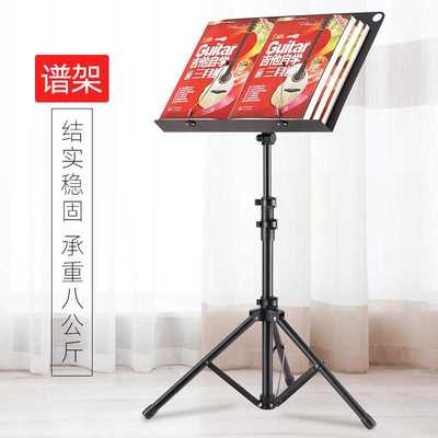 极速吉他谱架带话筒架一体古w筝小提琴加粗加厚专业阅谱架乐谱琴
