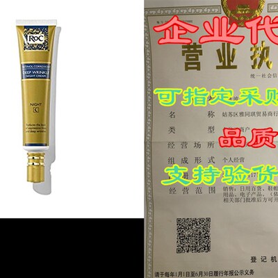 极速RoC Retinol Correxion Deep Wrinkle Anti-Aging RetiZnol N