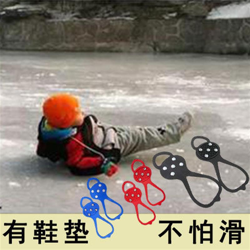 新品户外五5齿冰爪雪乡防滑鞋垫8齿雪地冰面轻便雪抓Y鞋钉男女老