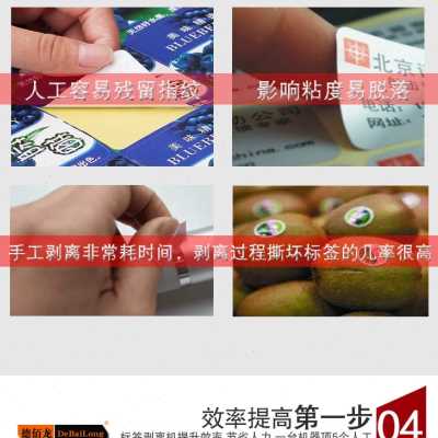 新品厂销新全自机标签剥离u动 贴标x机快速贴不干胶机器 自动分离