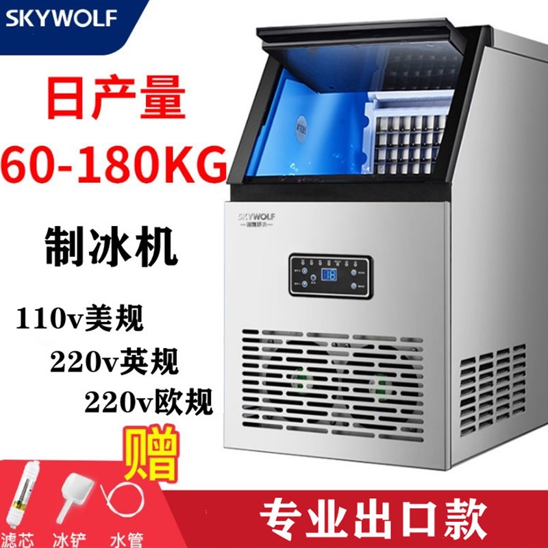 新品110v制冰机商用奶茶店60kgG小型冰块大型酒吧全自动方冰机
