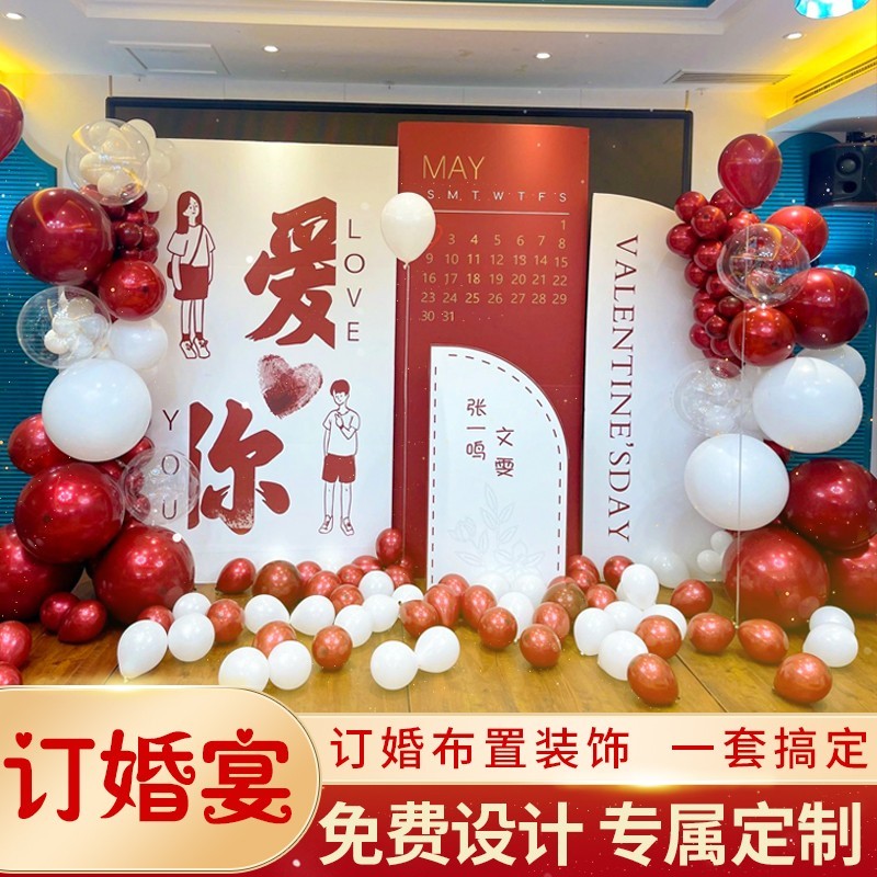 新品新疆西藏包邮k网红订婚宴背景墙酒店结婚KT板定制气球装饰场