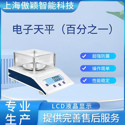 AY-TE082-300电子天平（百分之一）性能参数售后完善