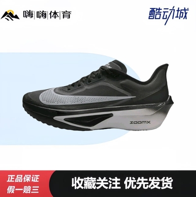 Nike Zoom Fly 6 碳板 防滑耐磨 舒适低帮 圆头 厚底 跑鞋