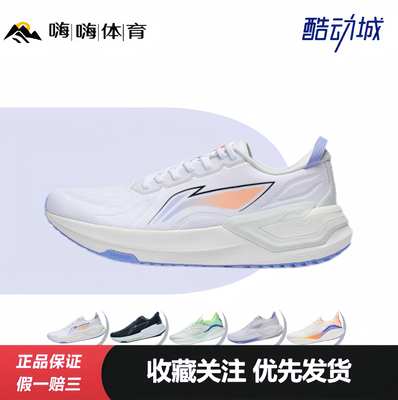 李宁 越影3 高回弹 支撑稳定 缓震回弹 耐磨防滑 透气 跑鞋