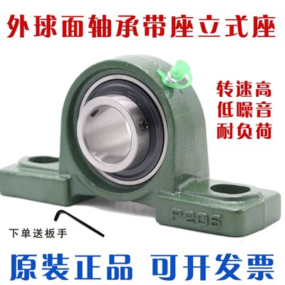 外球面轴承带座UCP201 202 P203 204 P205 P206 207 208 209 P210