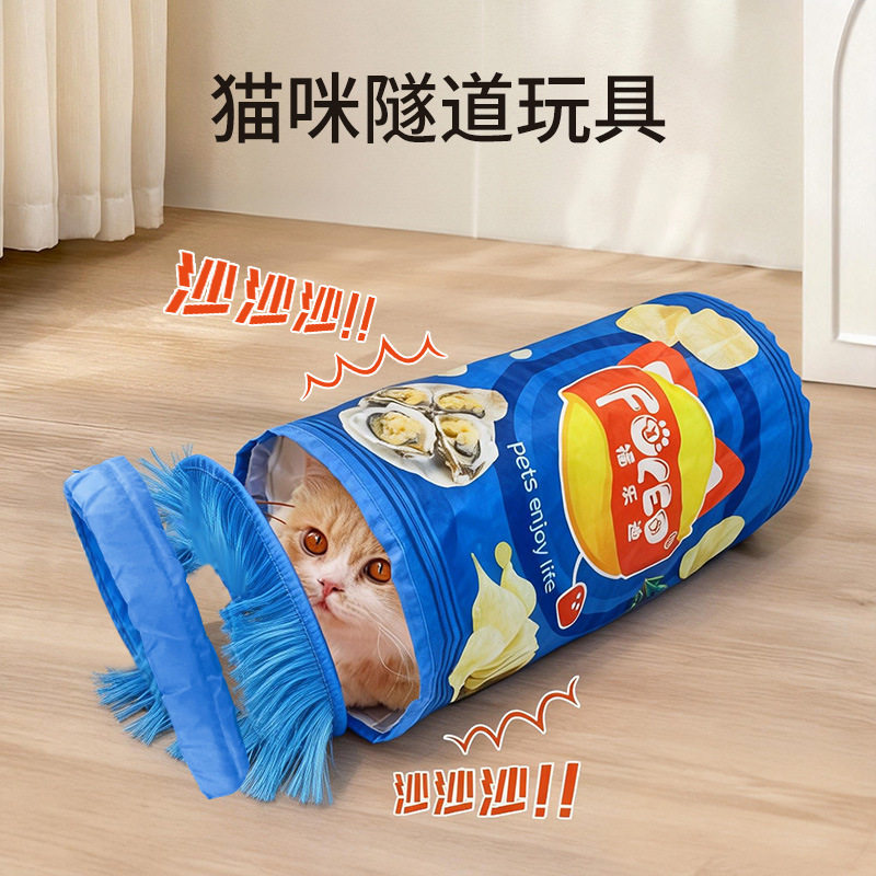 宠物用品猫咪隧道玩具可收纳折叠塑料响纸发声猫通道猫玩具钻桶跨