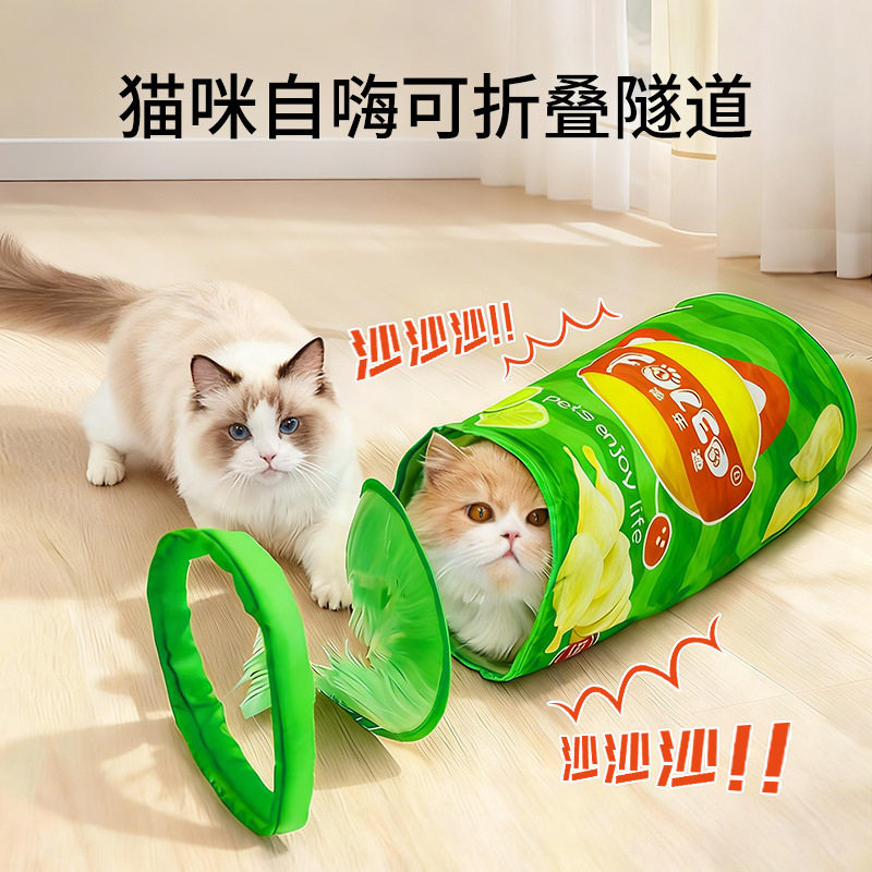 FULED宠物响纸发声玩具薯片系列宠物玩具猫通道隧道玩具
