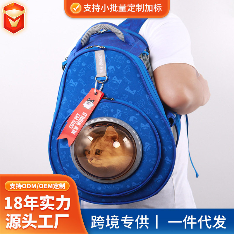 猫包外出便携包透明太空舱双肩猫咪背包牛油果包大容量狗包